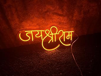 Buy Jai Shree Ram Logo, Jai Shree Ram Led Light Board, Jai Shree Ram ...
