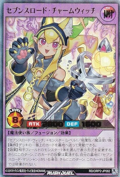 Amazon.co.jp: 遊戯王 ラッシュデュエル RD/ORP2-JP062 セブンスロード・チャームウィッチ (日本語版 ウルトラレア) オーバーラッシュパック2 : おもちゃ