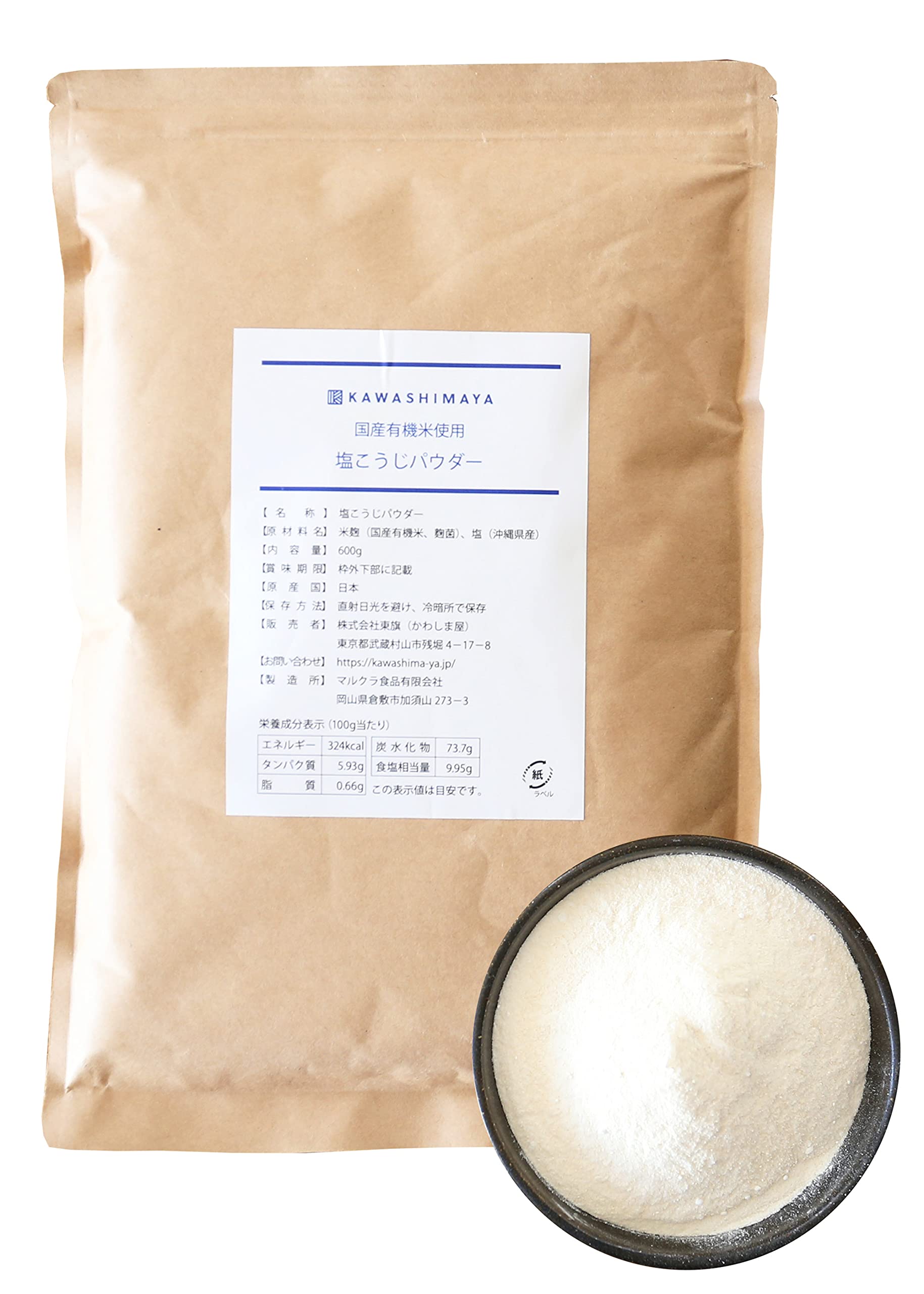 Shio Koji Powder Umami Seasoning Meat Tenderizer From Organic White ...