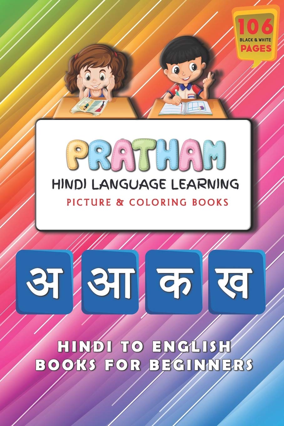 Buy Pratham Hindi language learning Picture & Coloring Books: Learn and ...
