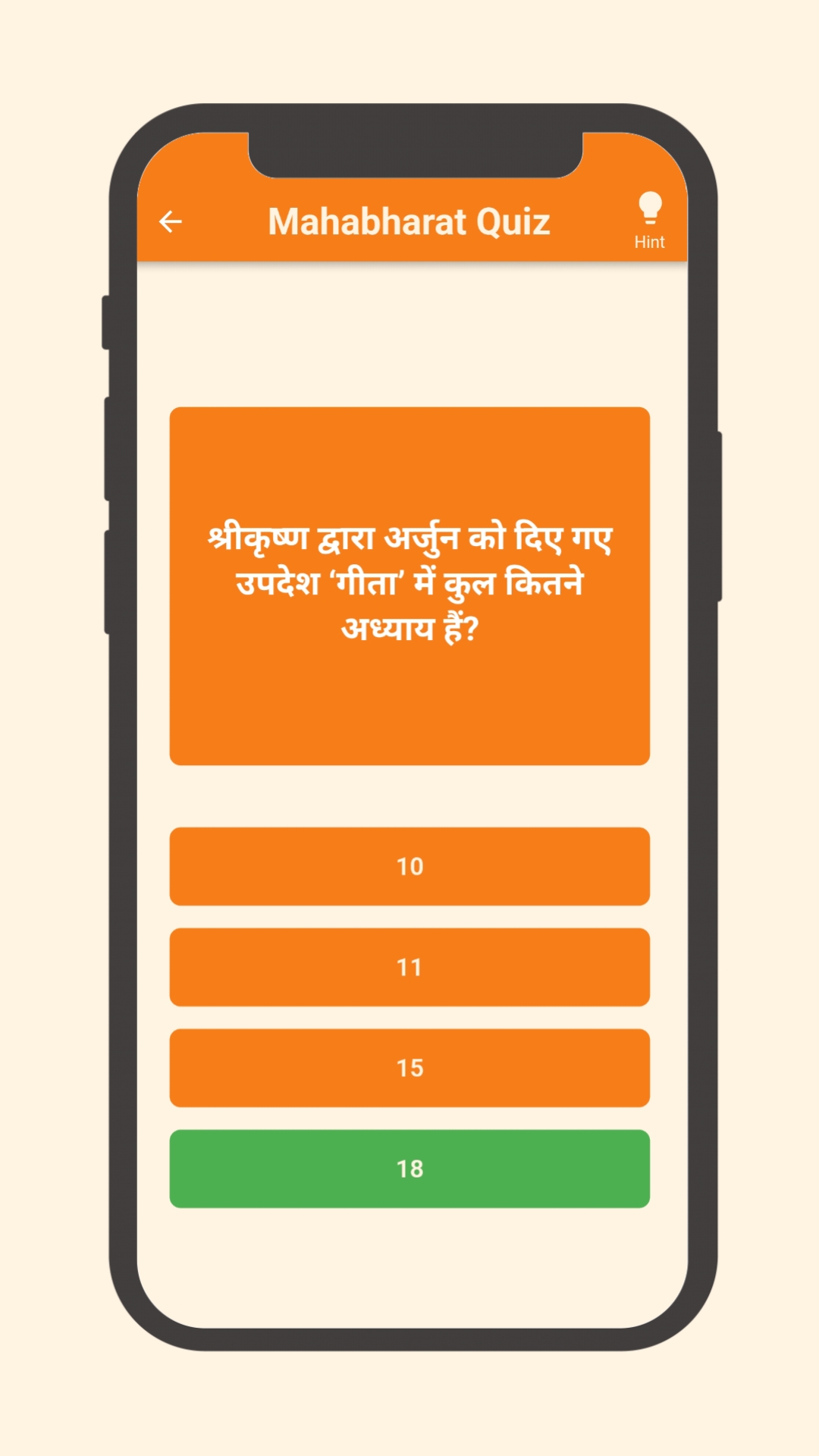 Mahabharat: Hindu Trivia Quiz - App on Amazon Appstore