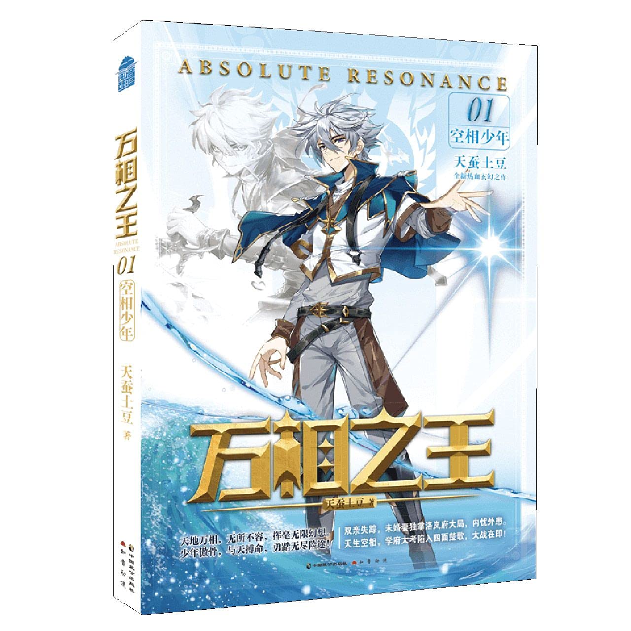Amazon.in: Buy Absolute Resonance 1 Book Online at Low Prices in India ...