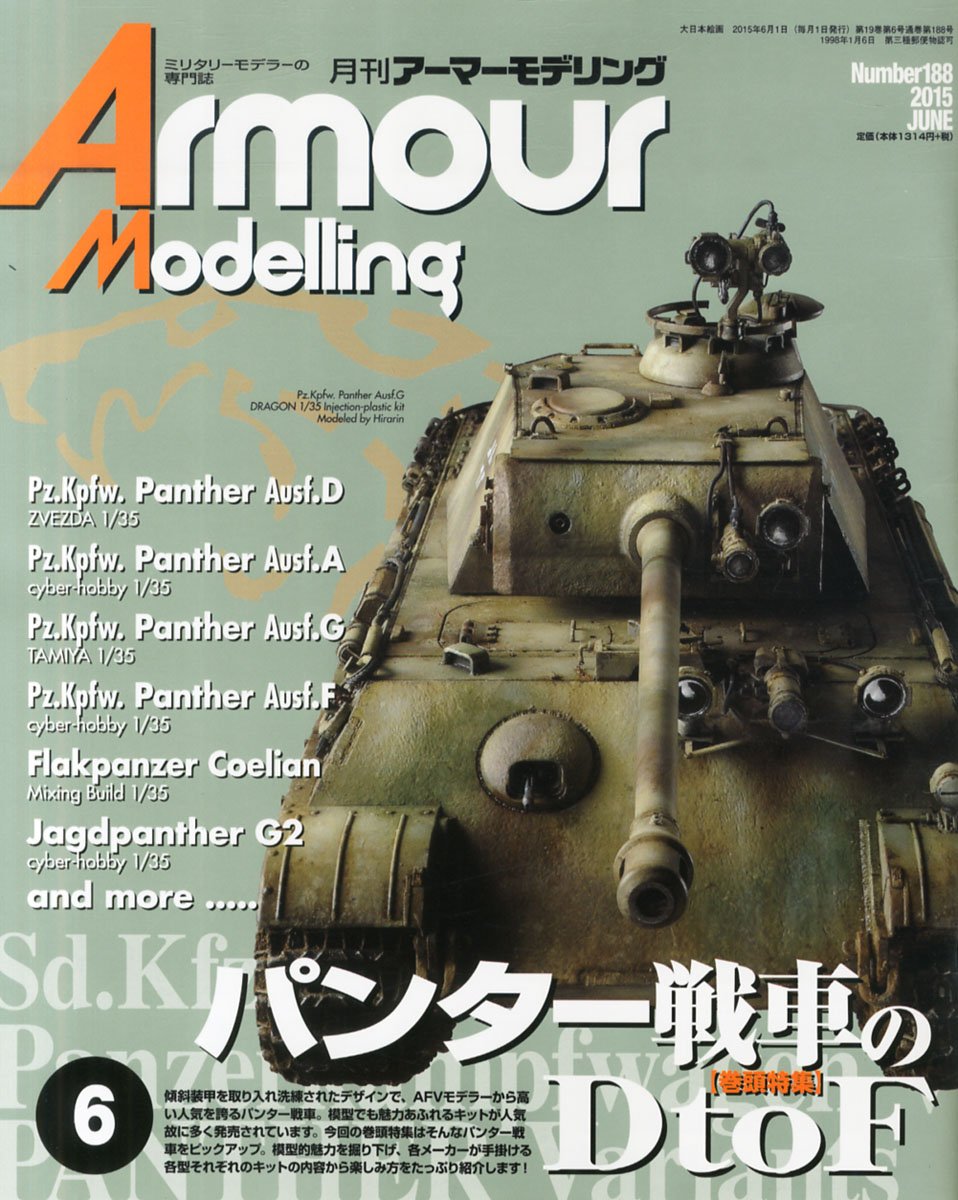 Amazon.com: Armour Modelling ~ Japanese Hobby Magazine JUNE 2015 Issue ...
