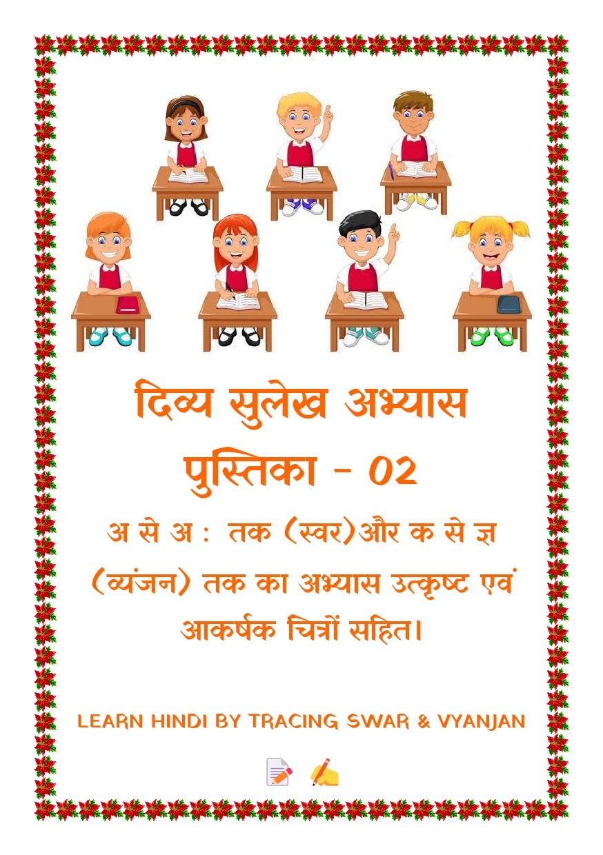 Amazon.com: LEARN HINDI SWAR VYANJAN TRACING अ से अ : तक और क से ज्ञ तक ...