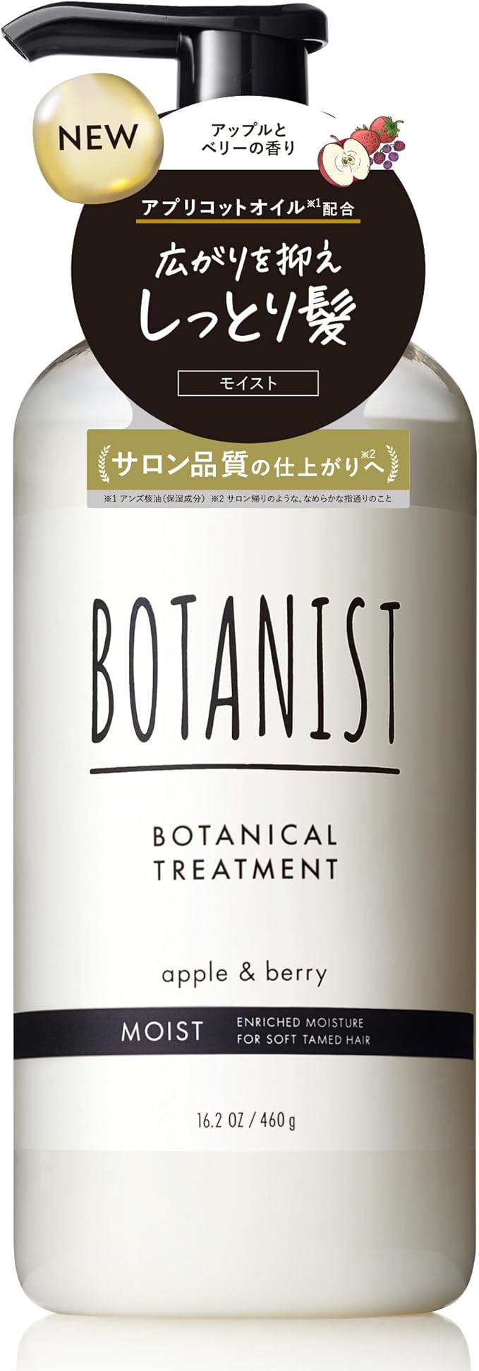 Amazon | BOTANIST ボタニスト | トリートメント モイスト 460g | BOTANIST(ボタニスト) | ヘアトリートメント 通販