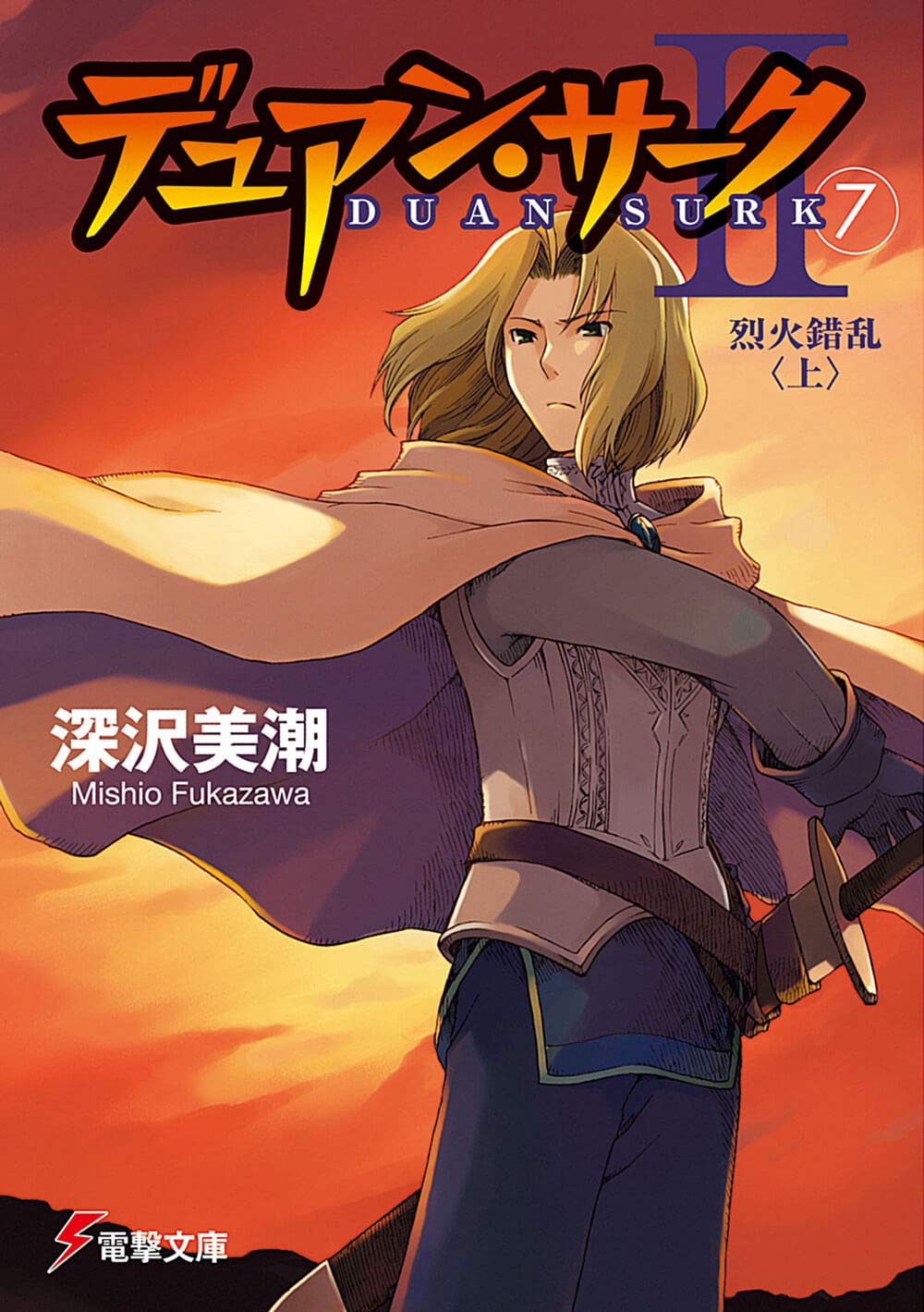 Amazon.com: Rekka Sakuran: 1: 9784840235181: Mishio Fukazawa: Books