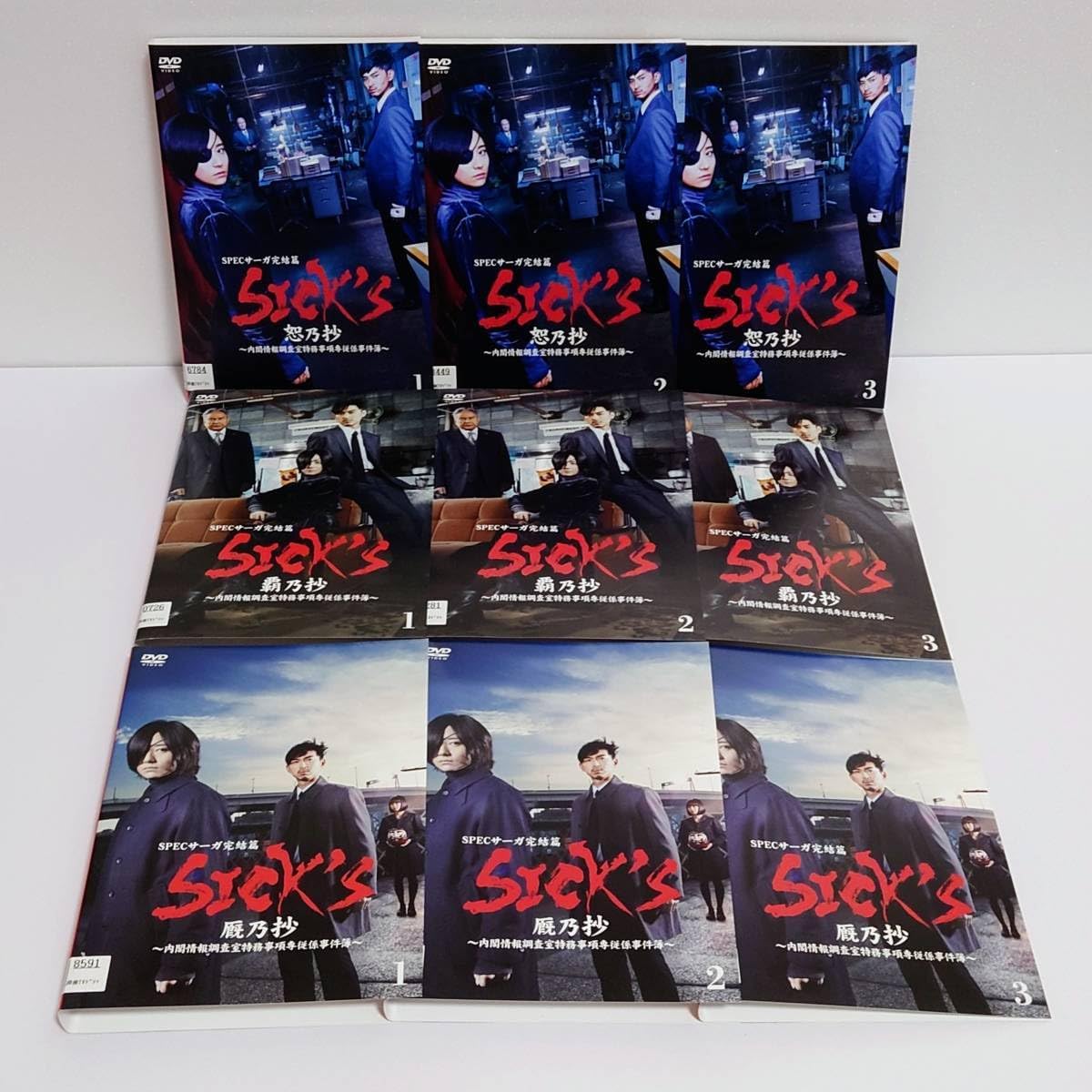 Amazon.co.jp: DVD SPEC サーガ 完結篇 SICK‘S 内閣情報調査室特務事項専従係事件簿 恕乃抄 全3枚・覇乃抄 全3枚 ...