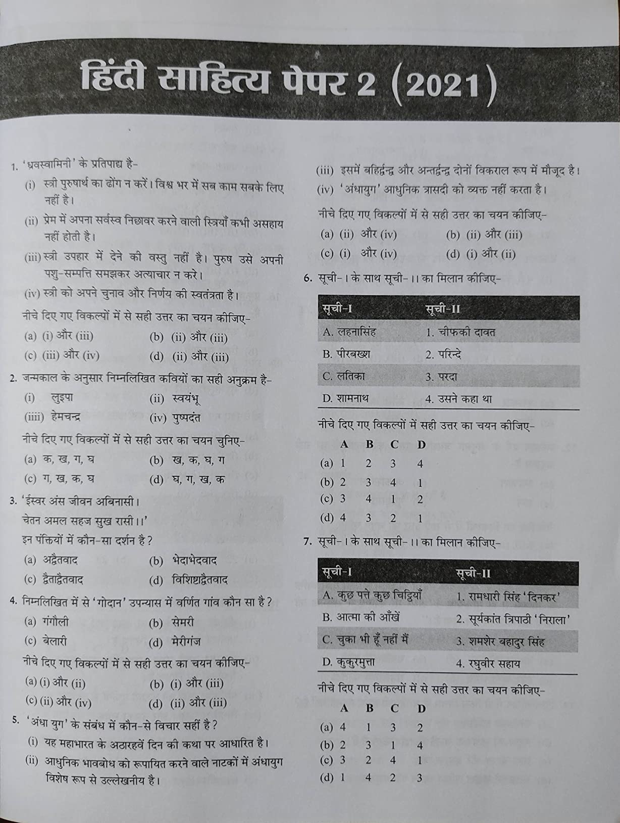 NTA UGC NET/ SET/ JRF, Paper 2: Hindi Bhasha evam Sahitya| 2021 | Second Edition | By Pearson ...