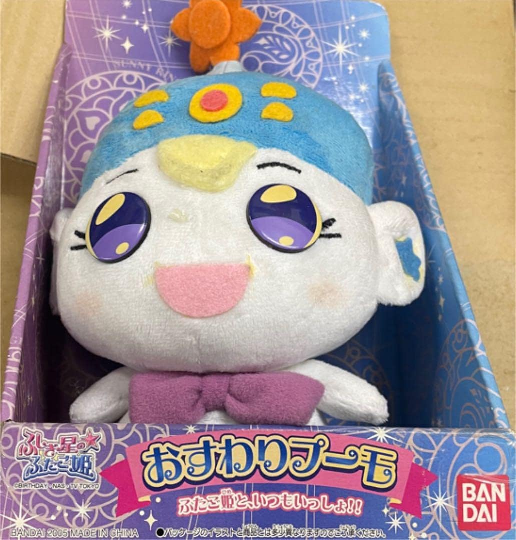 Amazon.com: Mystery Star Futago Princess Sitting Pumo, Stuffed Toy ...