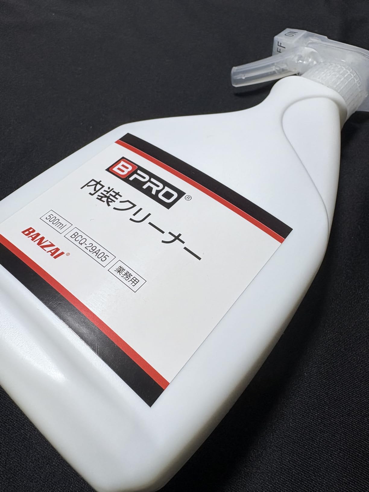 Amazon.co.jp: BPRO 内装クリーナー 500ml 車内用万能マルチクリーナー 内装内張り シート ダッシュボード 手垢 指紋汚れ 車内インテリア 手アカ ホコリ 洗車用品 ...