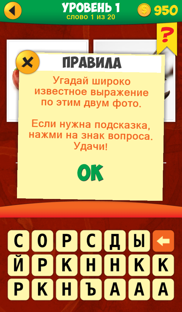 2 Pics 1 Phrase Word Game:Amazon.co.uk:Appstore for Android