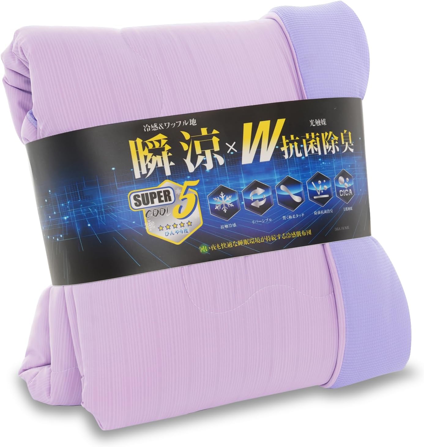 Amazon｜IMA HOME 【業界高Q-max0.531×究極の肌触り】 夏用掛け布団 肌掛け布団 シングル ひんやり リバーシブル 冷感 ...