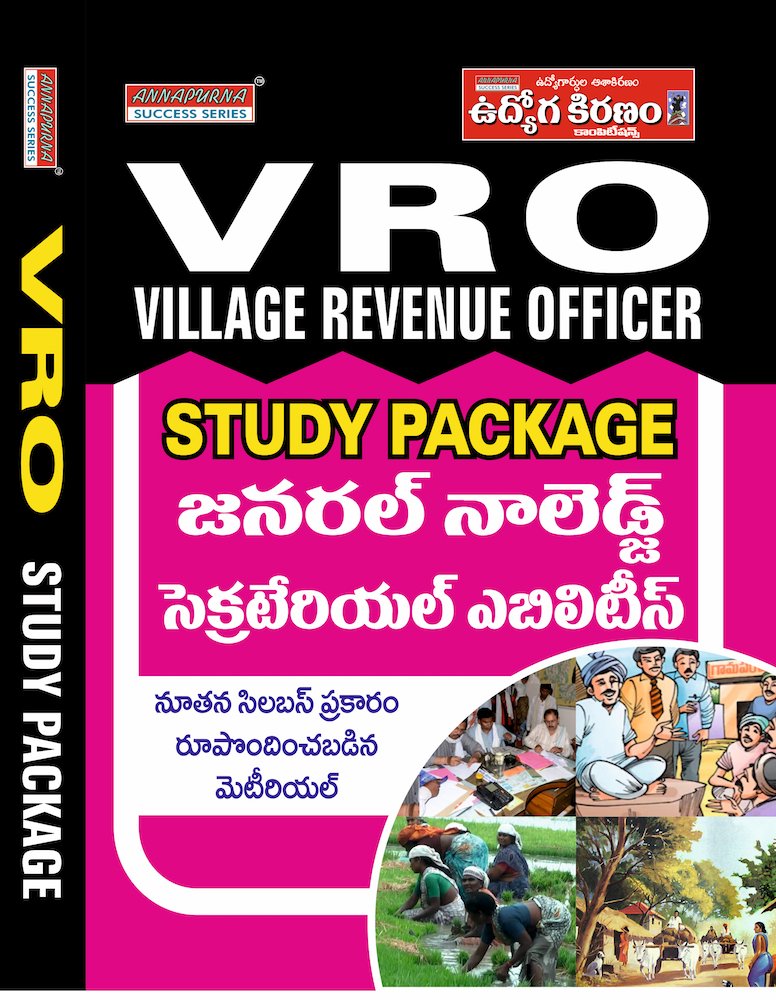 TSPSC VRO ( Village Revenue Office ) STUDY PACKAGE (GUIDE) [ TELUGU MEDIUM ] : ANNAPURNA EXPERTS ...