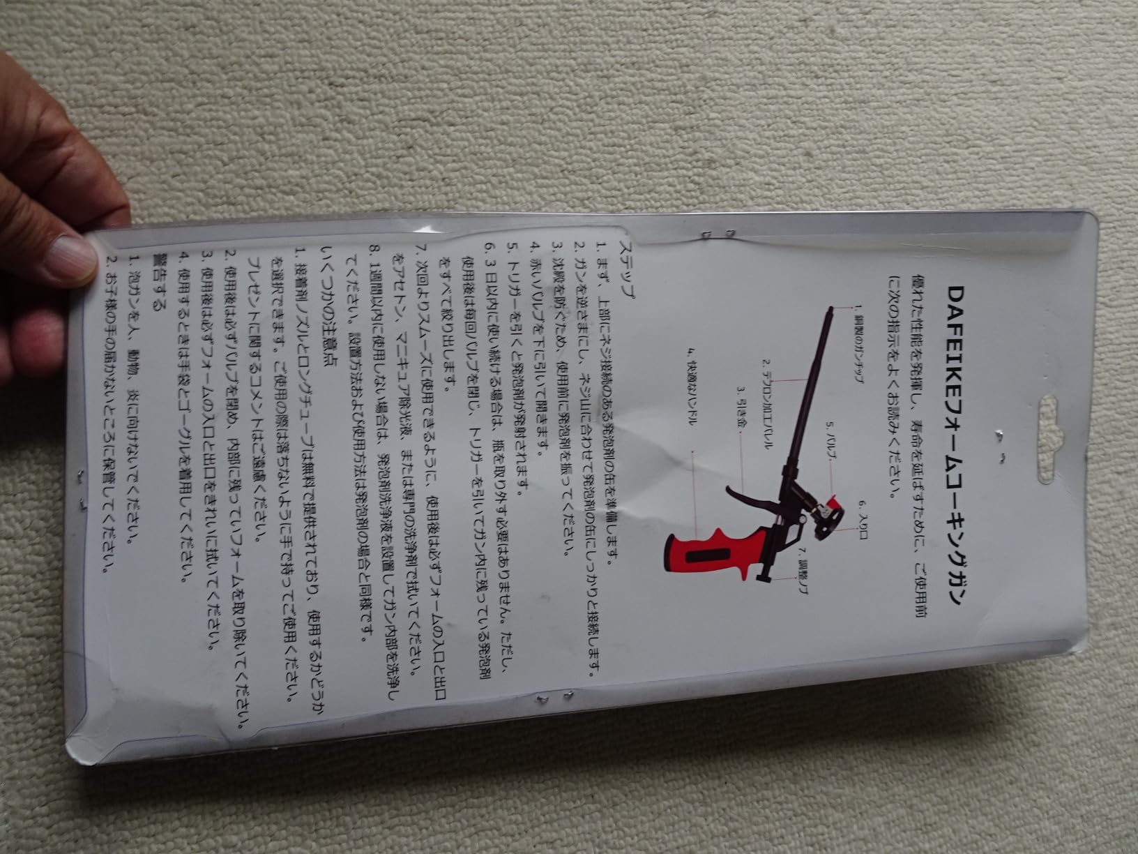 Amazon.co.jp: DAFEIKE フォームガン 発泡ウレタンガン 発泡ガン PU拡充コーキングガンコーキング 充填 シーリング (すみれいろ) : 産業・研究開発用品