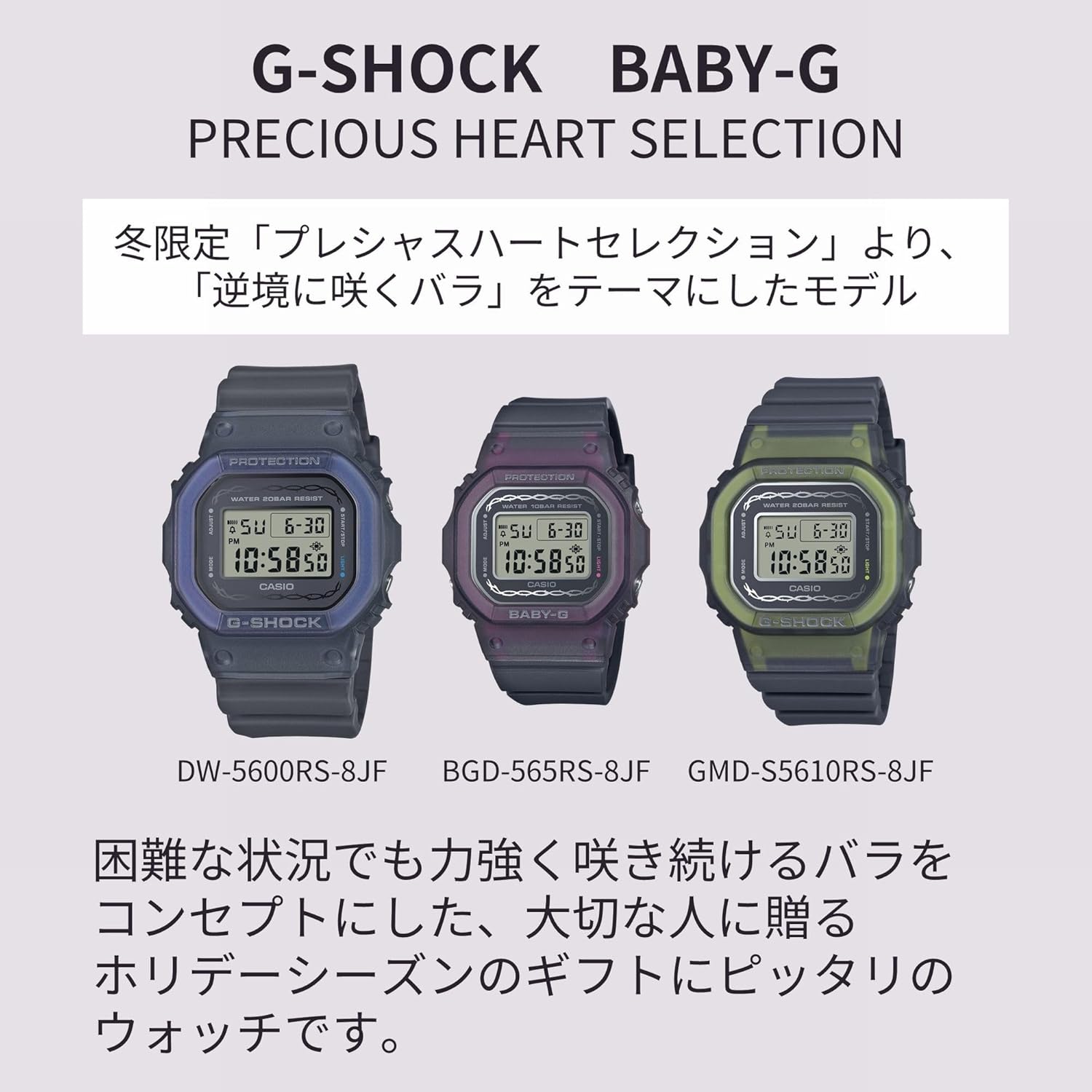 Casio BGD-565RS-8JF Baby-G Precious Heart Selection Japan Import New 2024