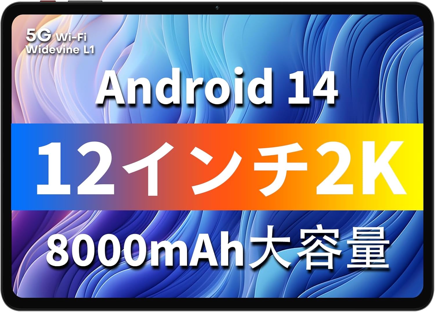 Amazon.co.jp: 【タブレット 12インチ 2K IPS大画面】ODEA A12 Android 14 タブレット、2000*1200解像度、12GB+128GB+1TB TF拡張 ...