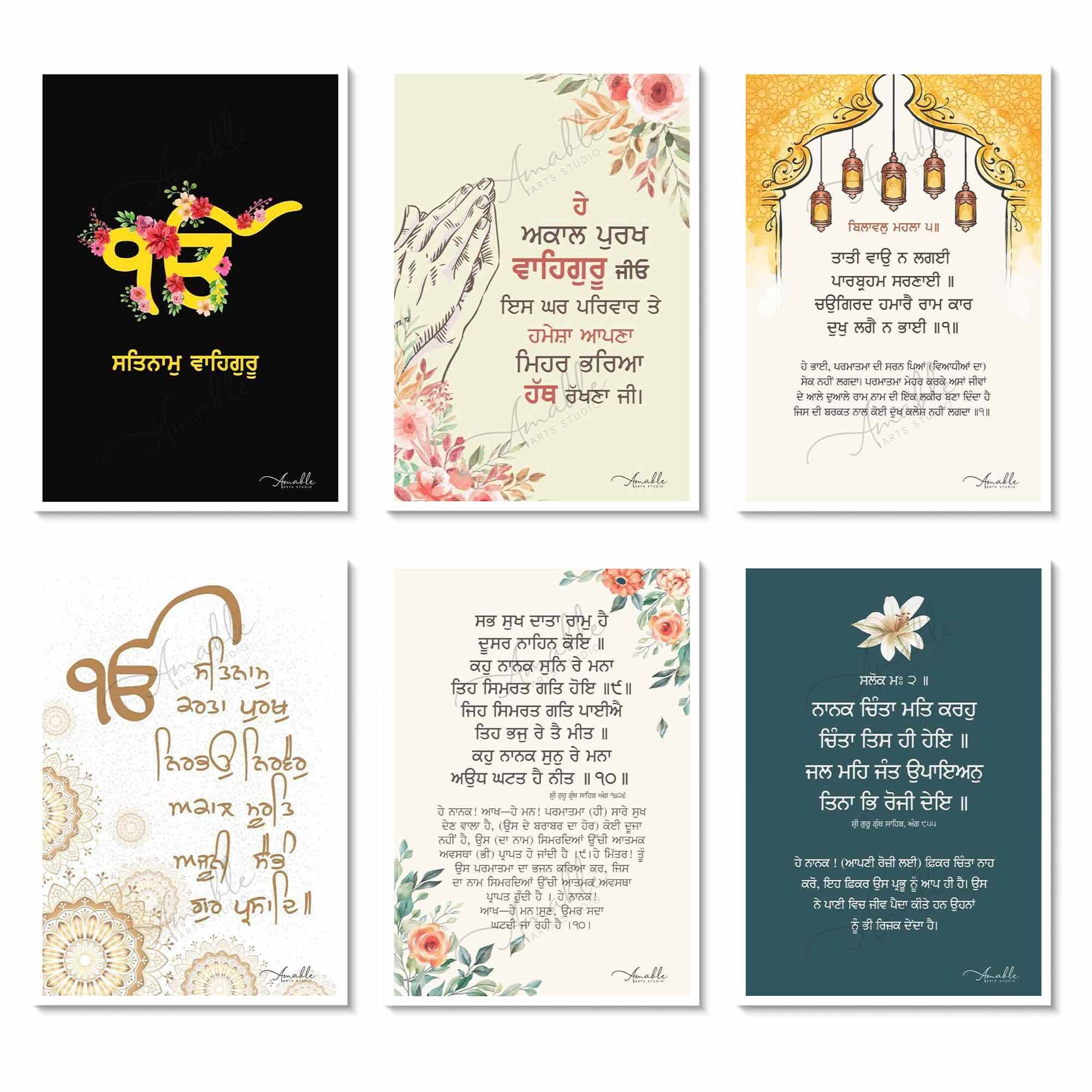 Amable Arts Punjabi Poster Pack Ek Onkar Mool Mantar Gurbani ...