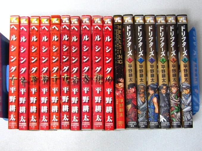 Amazon.co.jp: HELLSING ヘルシング 全10巻＆ガイド ＋ ドリフターズ 6巻まで【平野耕太】セット 303 : 本