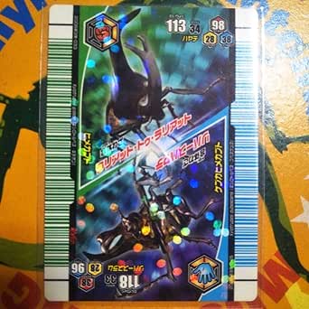 Amazon.co.jp: Mushiking's Combined Skill Card : Toys & Games