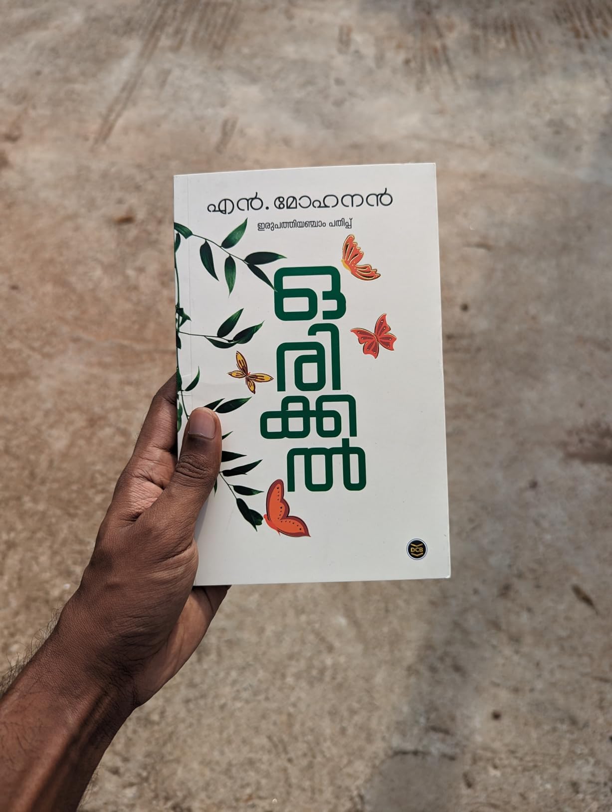 ORIKKAL : MOHANAN N: Amazon.in: Books