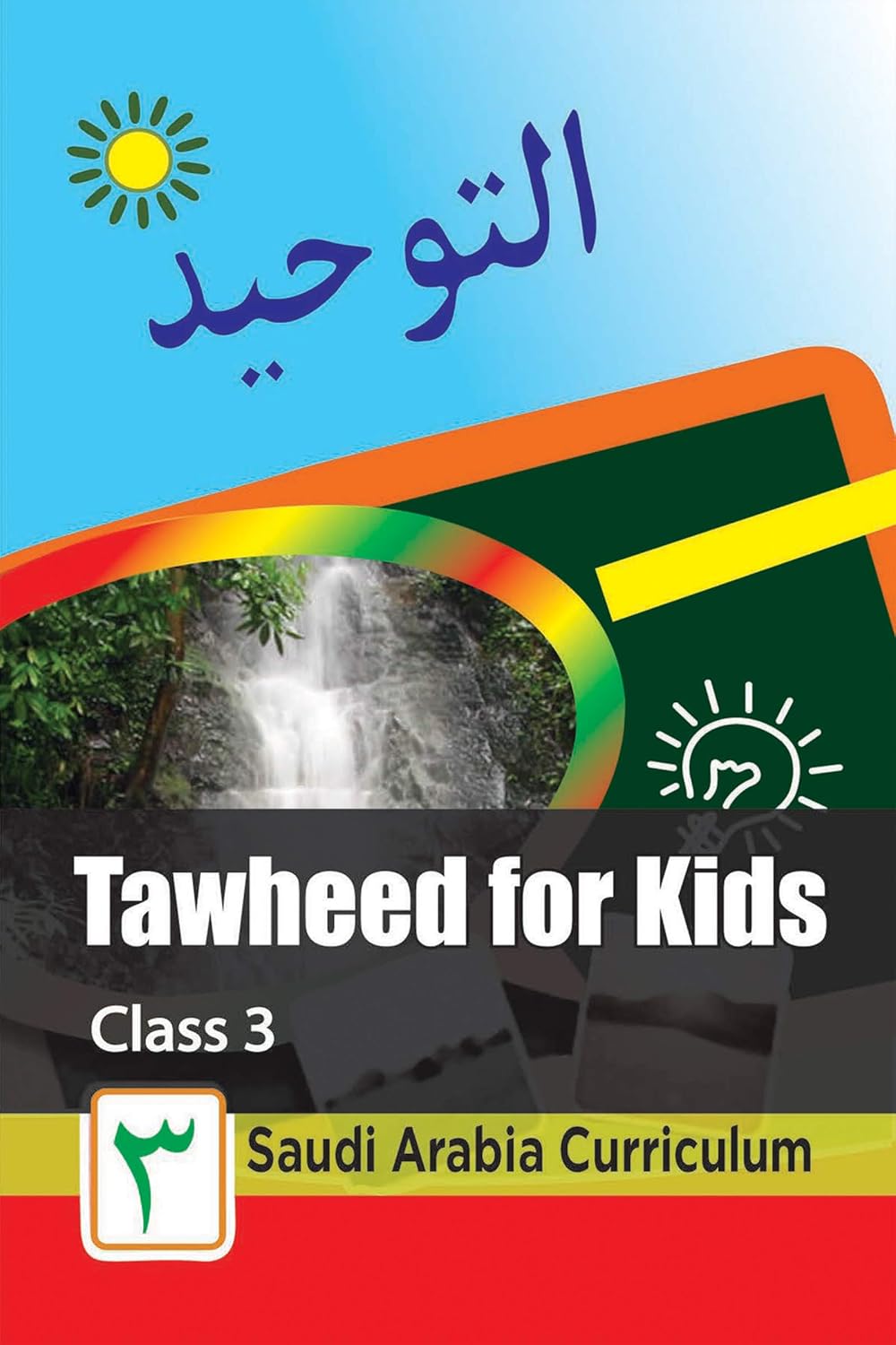 Amazon.com: Tawheed for Kids: Book 3 eBook : Curriculum, Saudi Arabia ...