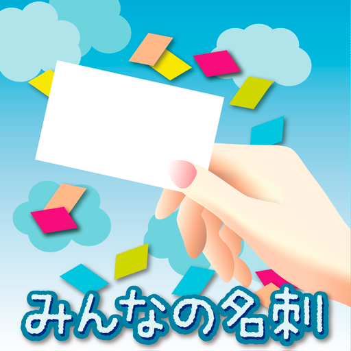 minnano-meishi -easy bussiness card printing service - App on Amazon ...