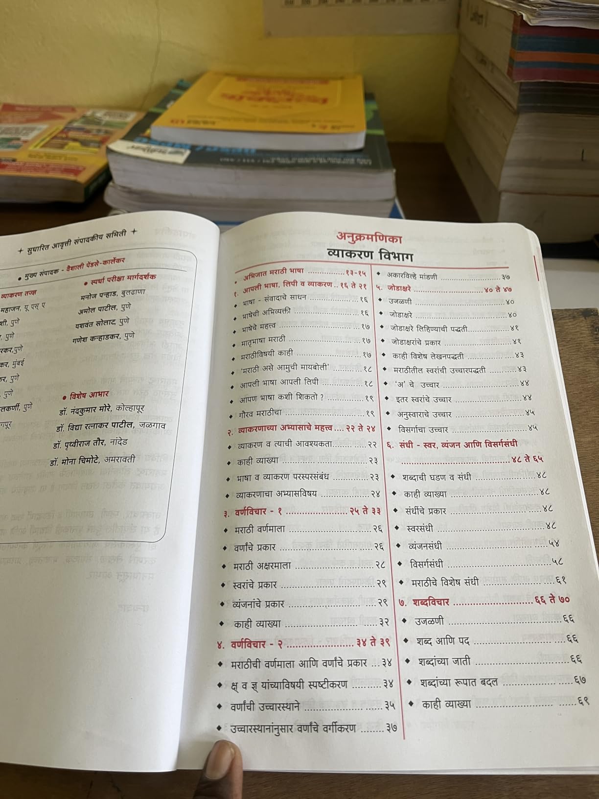 Mo. Ra. Walambe | ABHIJAT MARATHI EDITION 2025 | Sugam Marathi Vyakran ...