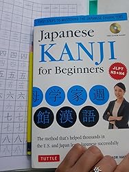 Japanese Kanji for Beginners: (JLPT Levels N5 & N4) First Steps to Learn the Basic Japanese ...