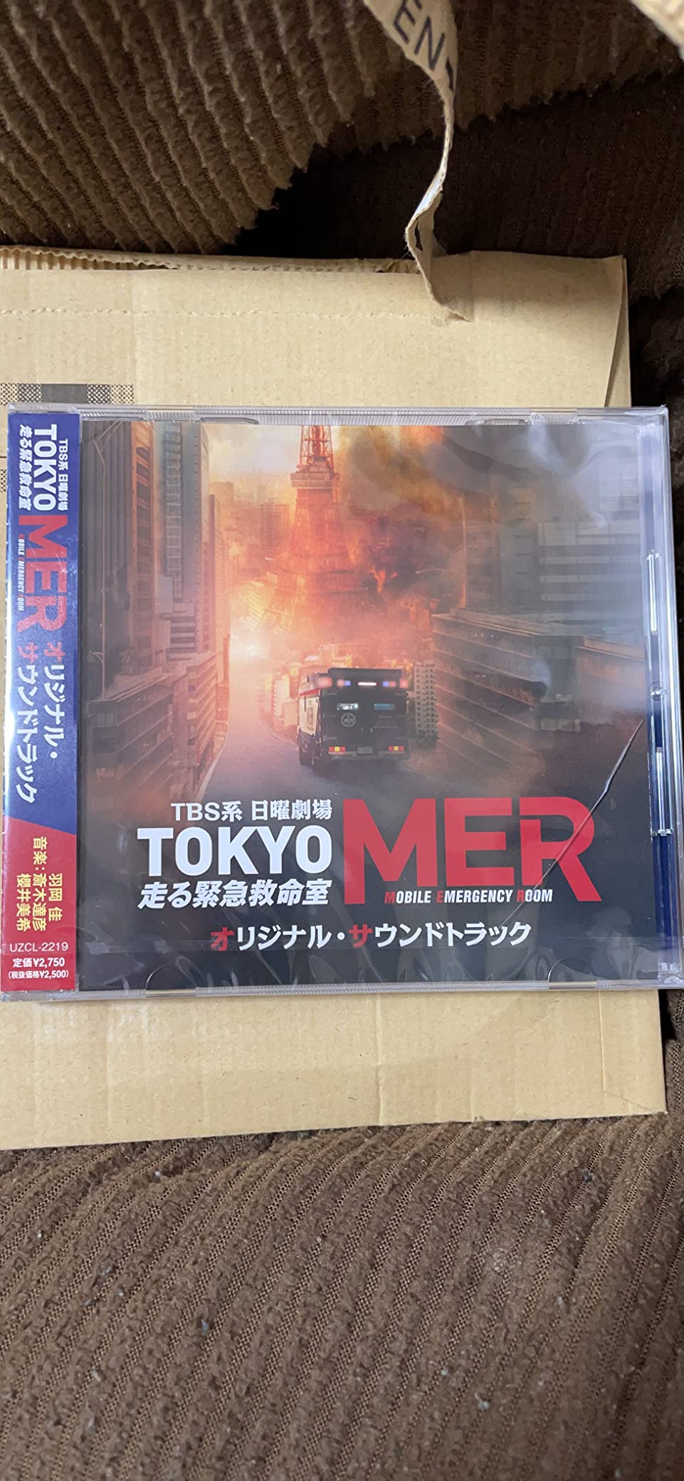 Amazon.co.jp: TBS系 日曜劇場「TOKYO MER〜走る緊急救命室〜」オリジナル・サウンドトラック: ミュージック