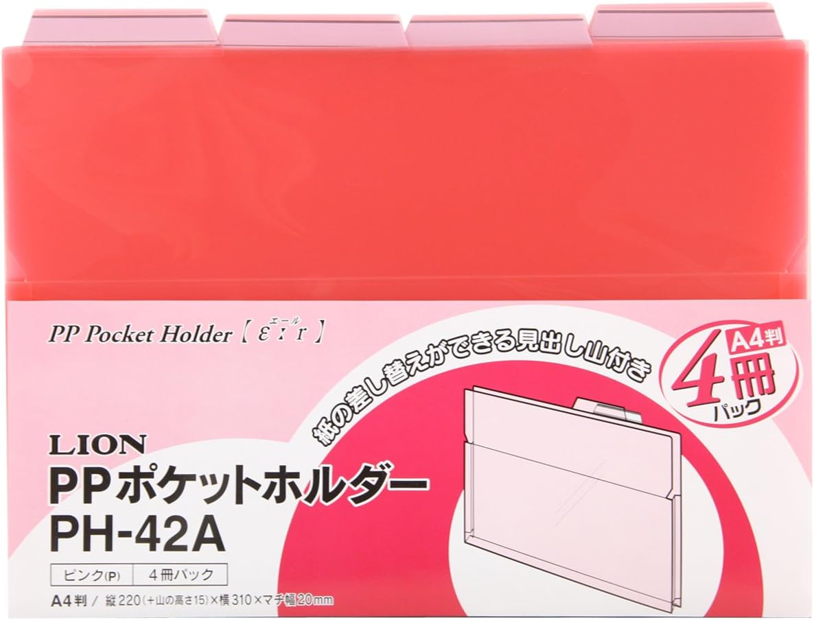 Amazon.co.jp: ライオン事務器 クリアホルダー PPカラー エール A4 4冊 PH-42A-P ピンク : 文房具・オフィス用品
