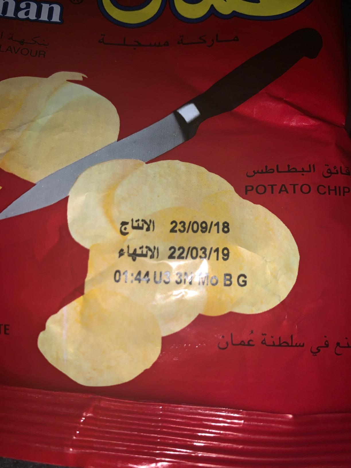 Amazon.com: Chips Oman 25 pack - Halal hot snack packs crunchy