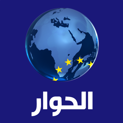 Alhiwar TV - App on Amazon Appstore