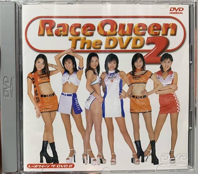 Amazon.co.jp: DVD Race Queen TheDVD 2 レースクイーン 宗政美貴 宮本耀子 高木雅子 木村絵理奈 清田江美 山口五和 越田仁美 高濱優子 イメージ : おもちゃ