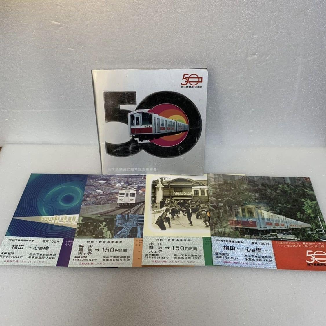 Amazon.com: Commemorative Ticket, Subway 50th Anniversary Commemorative ...