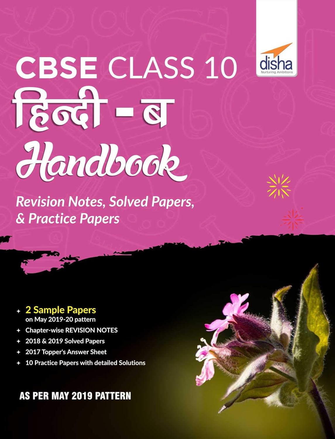 CBSE Class 10 Hindi B Handbook - Revision Notes, Sample, Solved ...