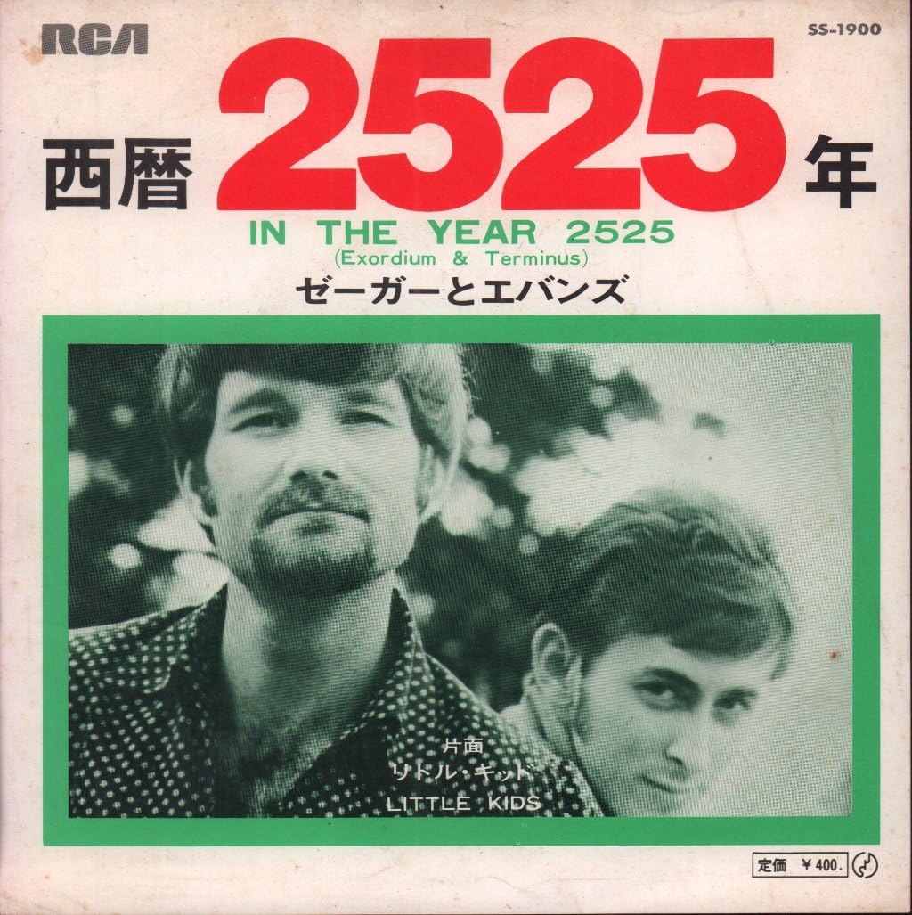 Amazon.com: In The Year 2525 (Exordium & Terminus): CDs & Vinyl