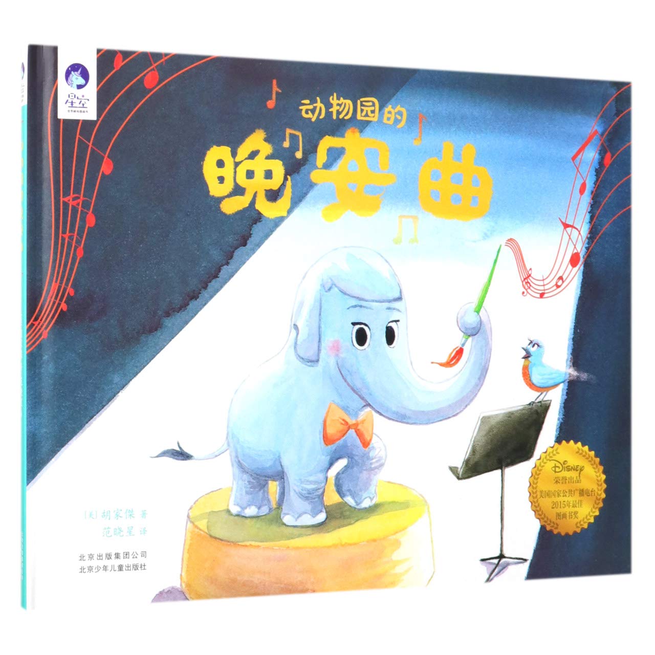 Amazon.com: Ellie in Concert (Chinese Edition): 9787530156063: Mike Wu ...