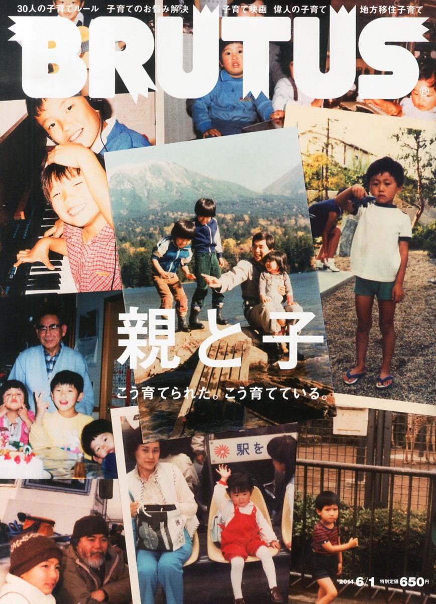 Amazon.com: Japanese Magazine BRUTUS June/1 2014: Books