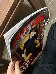 anan(アンアン)2024/10/09号 No.2416[ときめきカルチャー2024／キヨ] | anan編集部 |本 | 通販 | Amazon