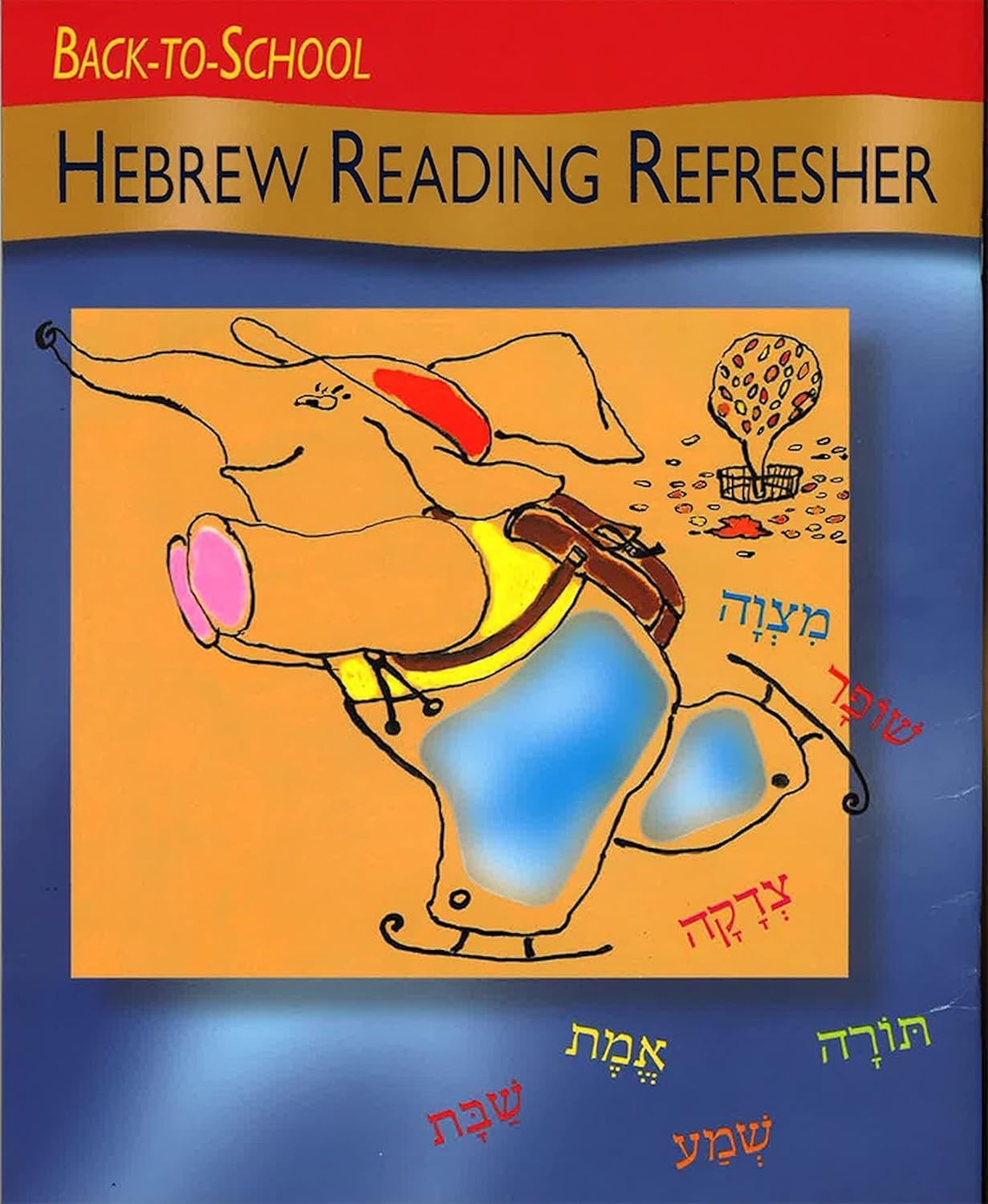 Back to School Hebrew Reading Refresher: House, Behrman: 9780874416794 ...