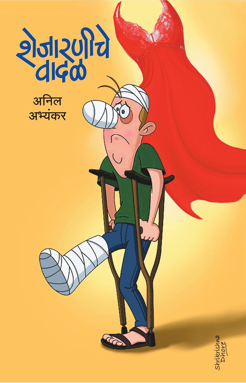 Shejarniche Vadal (शेजारणीचे वादळ) (Marathi Edition) eBook : Abhyankar ...