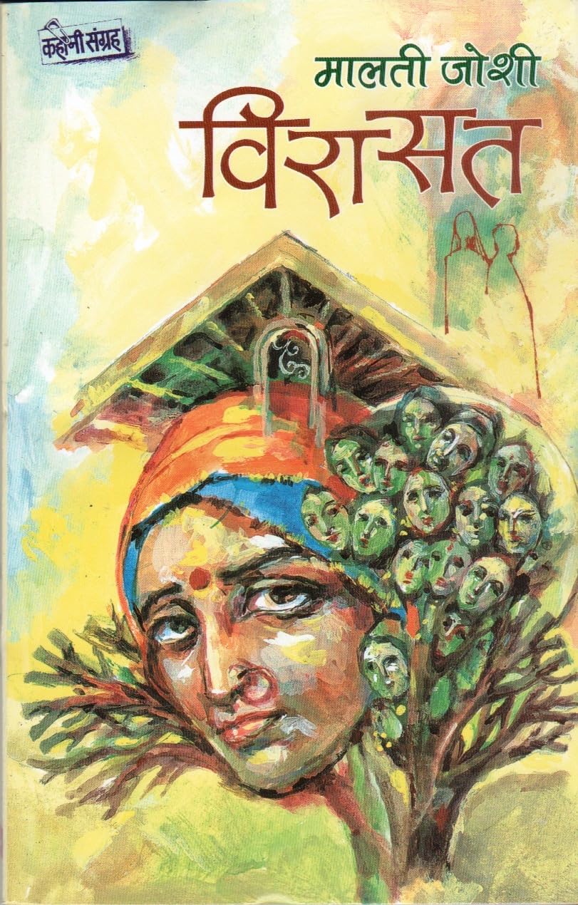 Viraasat : Joshi, Maalti: Amazon.in: Books