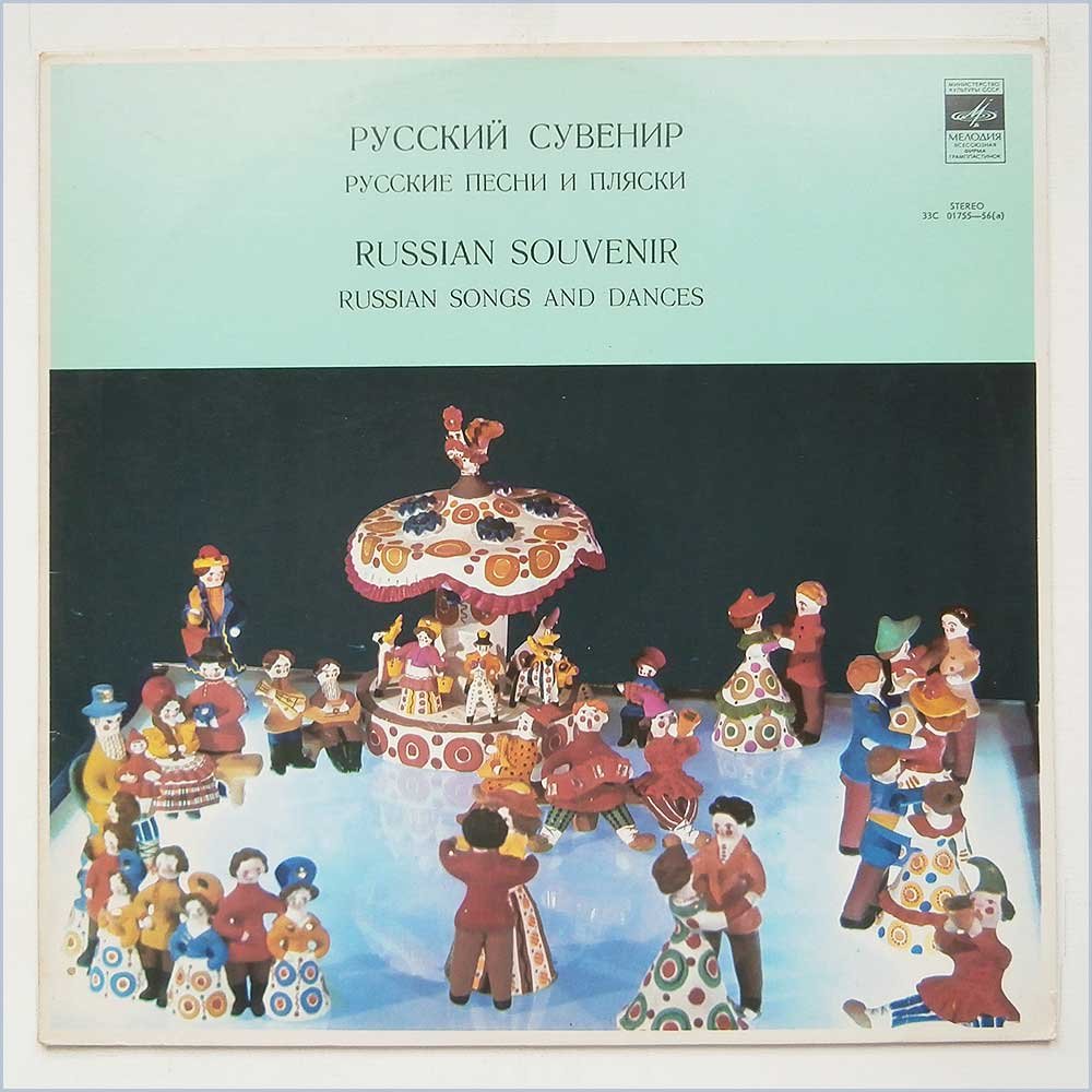 Amazon.com: russian souvenir - russian songs and dances LP: CDs & Vinyl