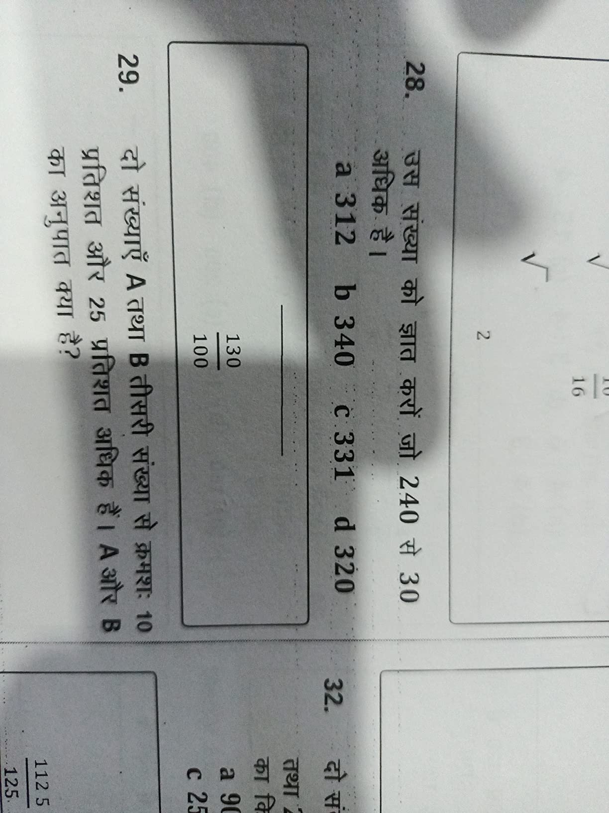Buy Ganit Shunya Se Shikhar | Ashok Choudhary |Tricky Maths Education ...