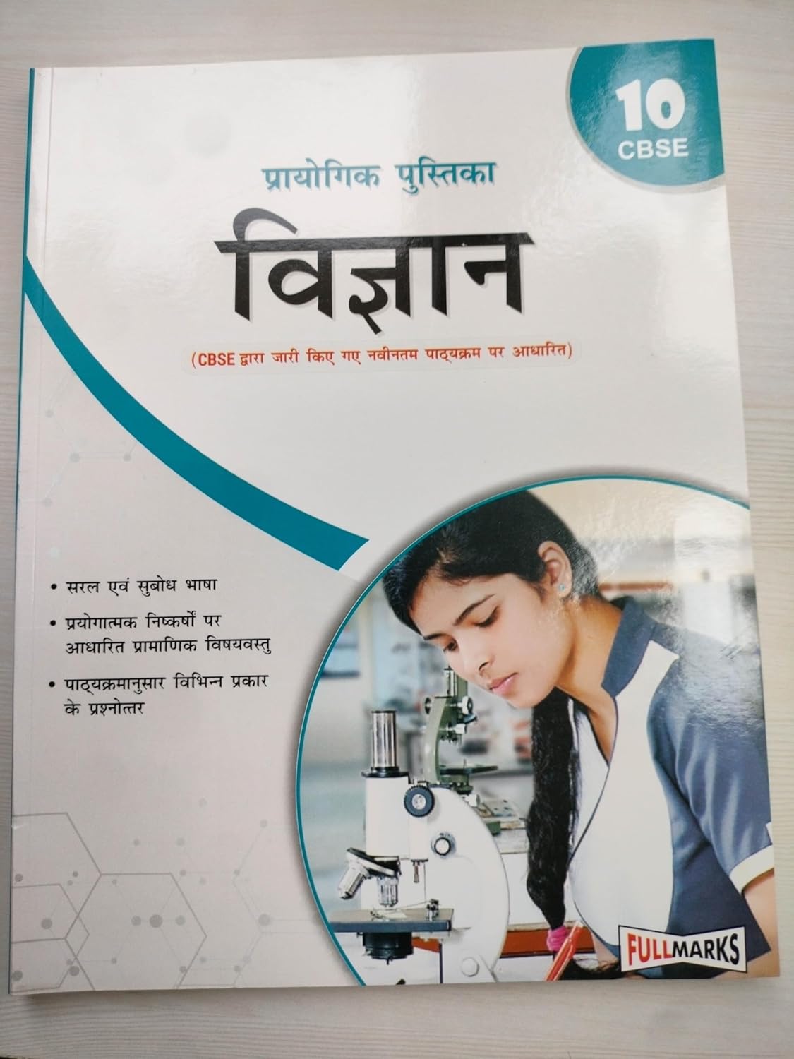 Practical Book In Science Hindi Edition for Class 10 CBSE(2023-24 ...