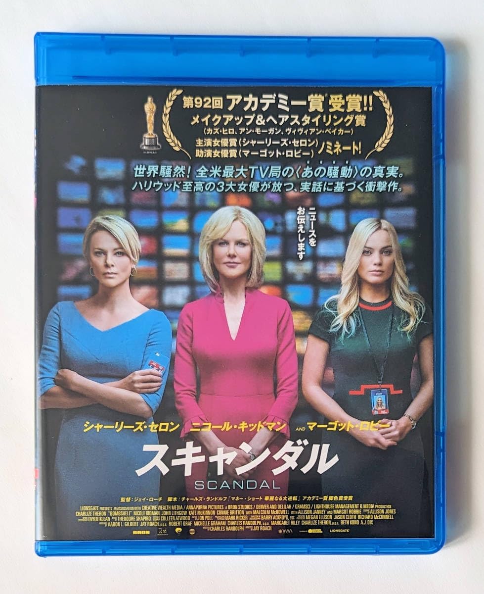 Amazon.co.jp: BLU-RAY スキャンダル BOMBSHELL (2019) シャーリーズ・セロン, ニコール・キッドマン, マーゴット・ロビー ブルーレイ レンタル落ちBLU ...