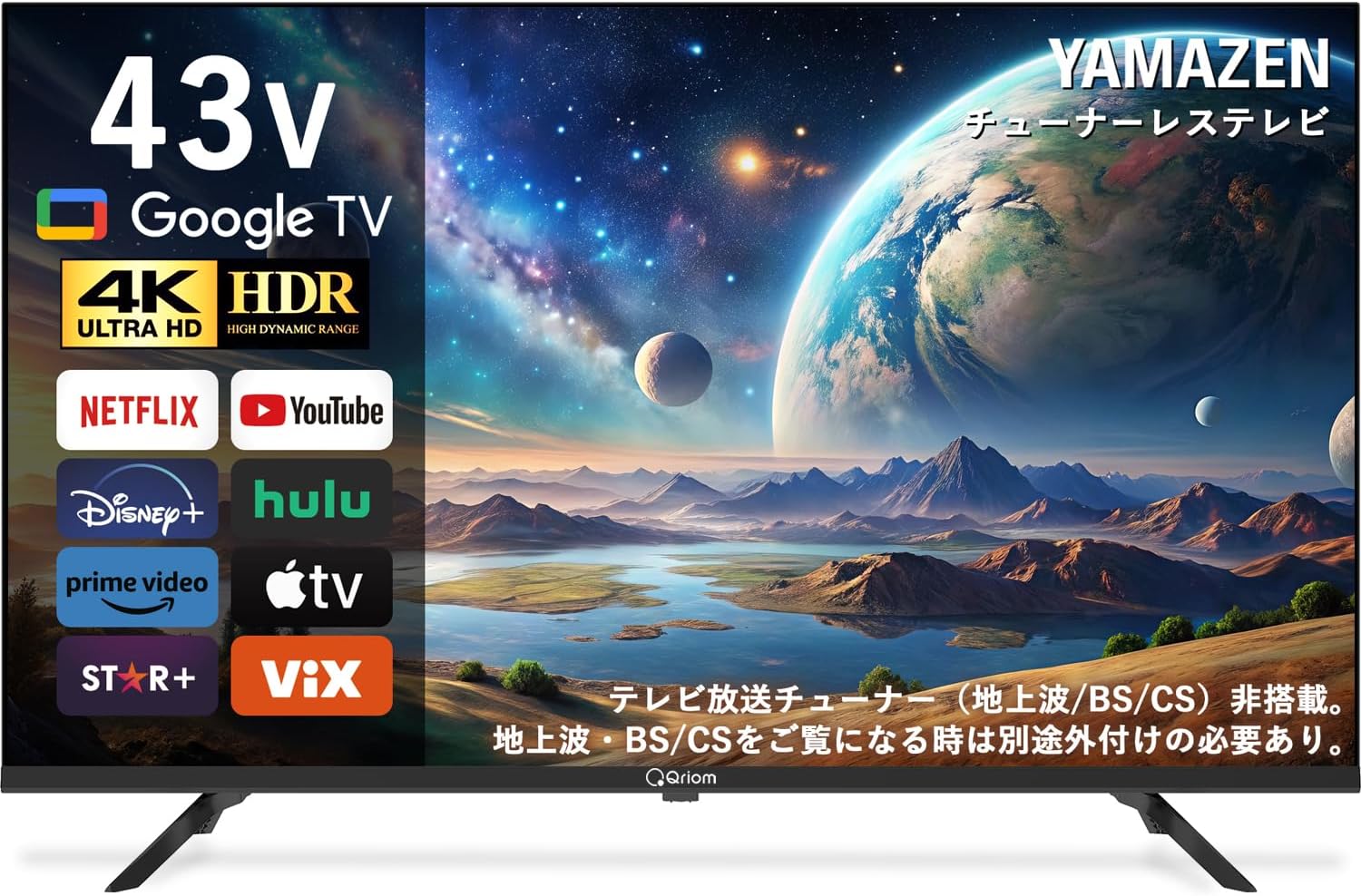 Amazon | 【セット買い】 [山善] 50型 4K チューナーレス テレビ Google TV HDR10対応 Bluetooth USB 壁掛け VESA対応 アンテナ接続不要 QRH ...