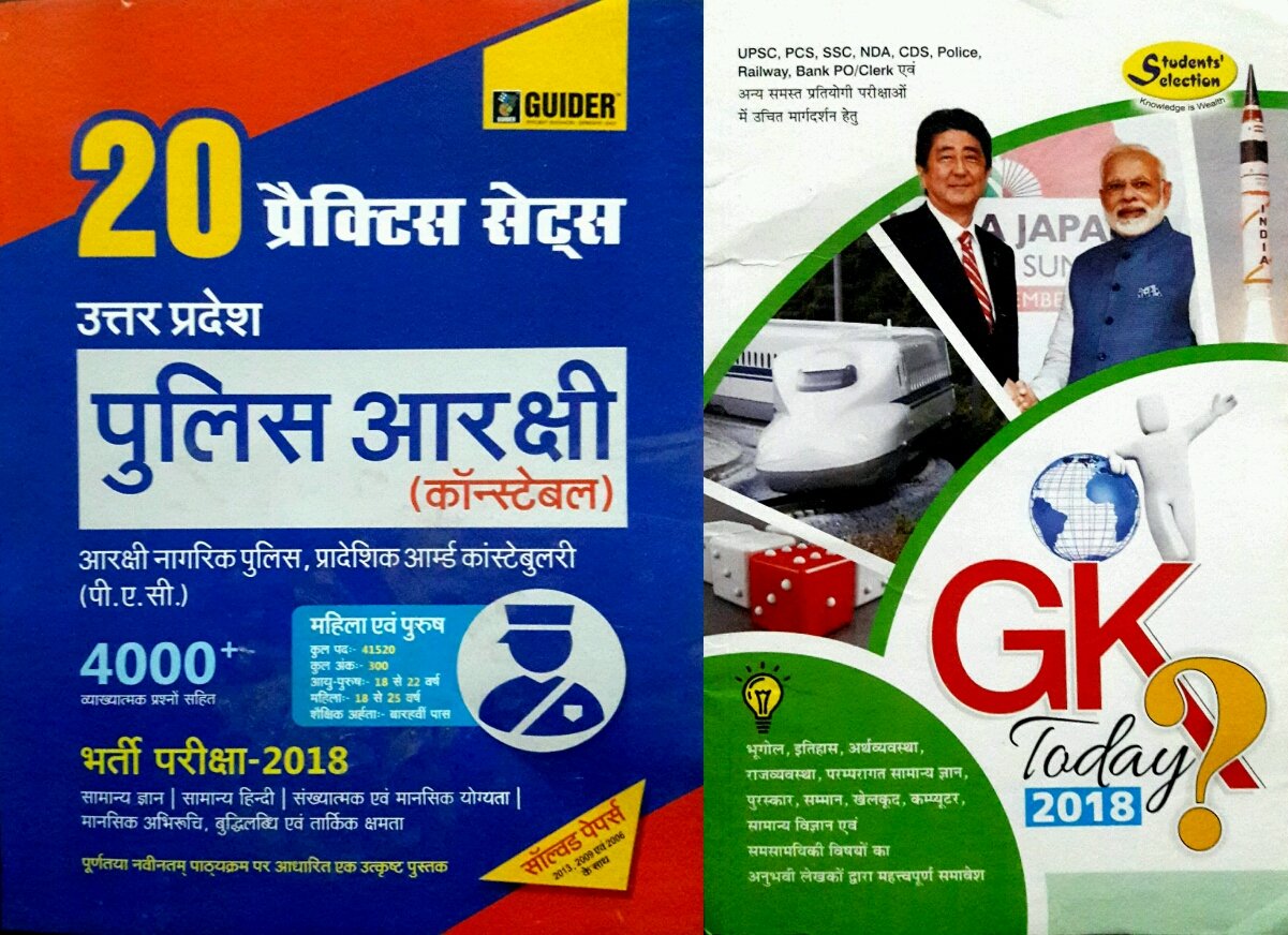 Amazon.in: Buy 20 Practice Sets U.P. Police Constable Recruitment Exam ...