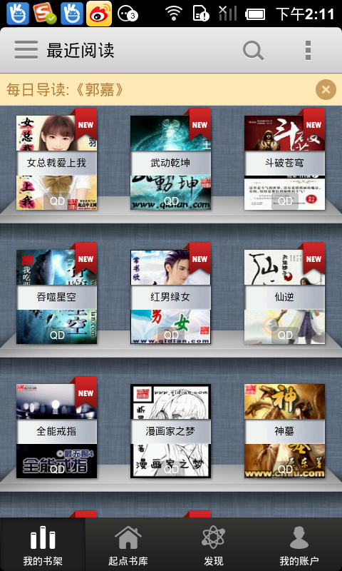 QiDian Reader - App on the Amazon Appstore