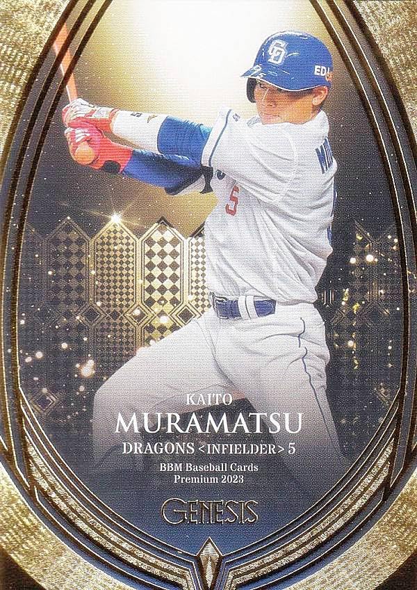 Amazon.co.jp: BBM ベースボールカード 103 村松開人R 中日ドラゴンズ (レギュラーカード) プレミアム2023 GENESIS : スポーツ＆アウトドア